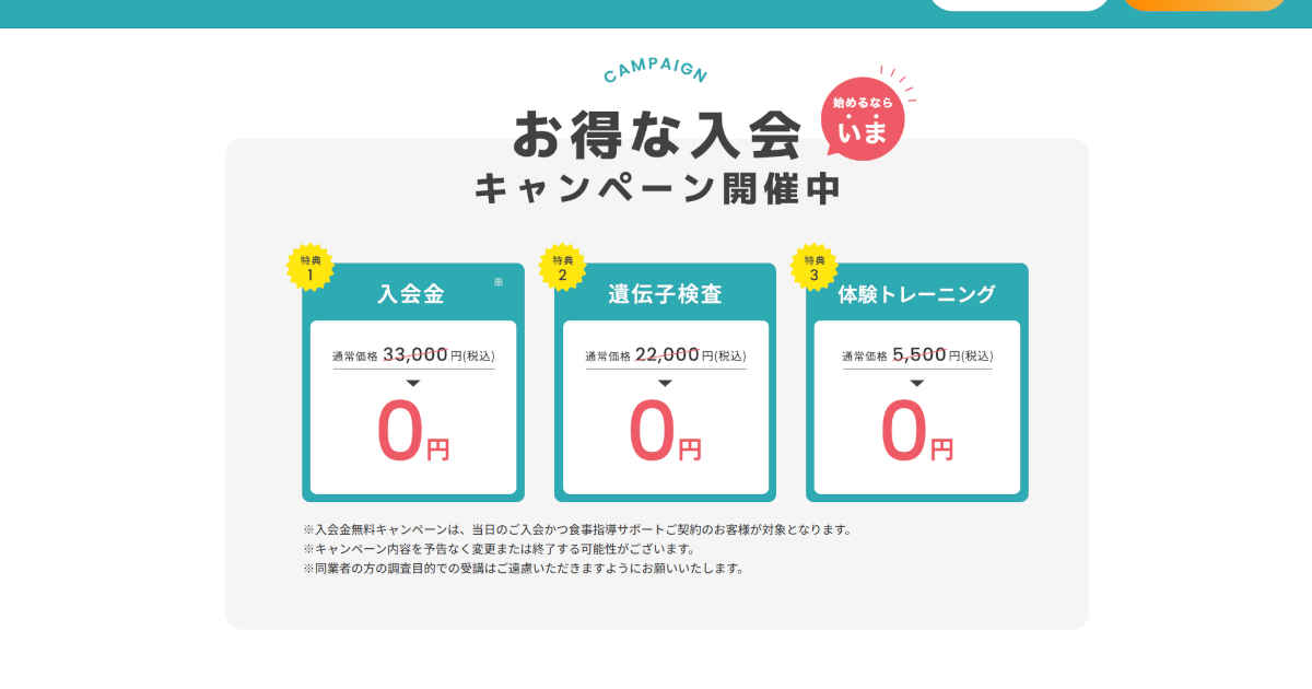 怪しいという噂も!?CLOUD GYM（クラウドジム）の口コミ・評判や料金などを徹底解説！ - フィットネスダイアリー